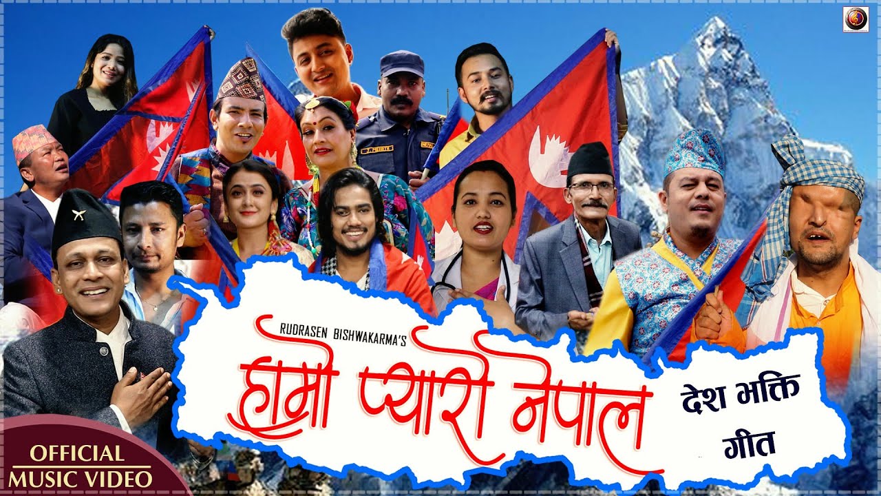 HAMRO PYARO NEPAL (हाम्रो प्यारो नेपाल ) Rudrasen Bishwakarma/Chhaya ...