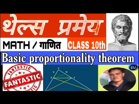 Basic proportionality theorem/BPT/Thales theorem/Class 10th/Geometry/Chapter 6/Dinesh Jangra ...