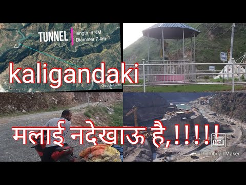 Kaligandaki ...malai nadekhaauu hai...