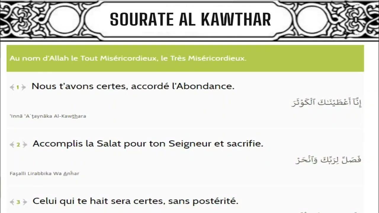Sourate 108 AL KAWTHAR L ABONDANCE Coran récité en français