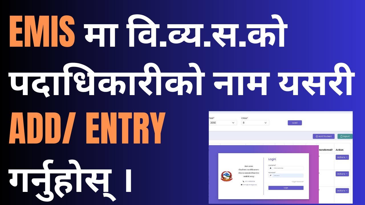 How to add SMC member in emis New कसरी Emis मा वि.व्य.स.का पदाधिकारीहरु ...