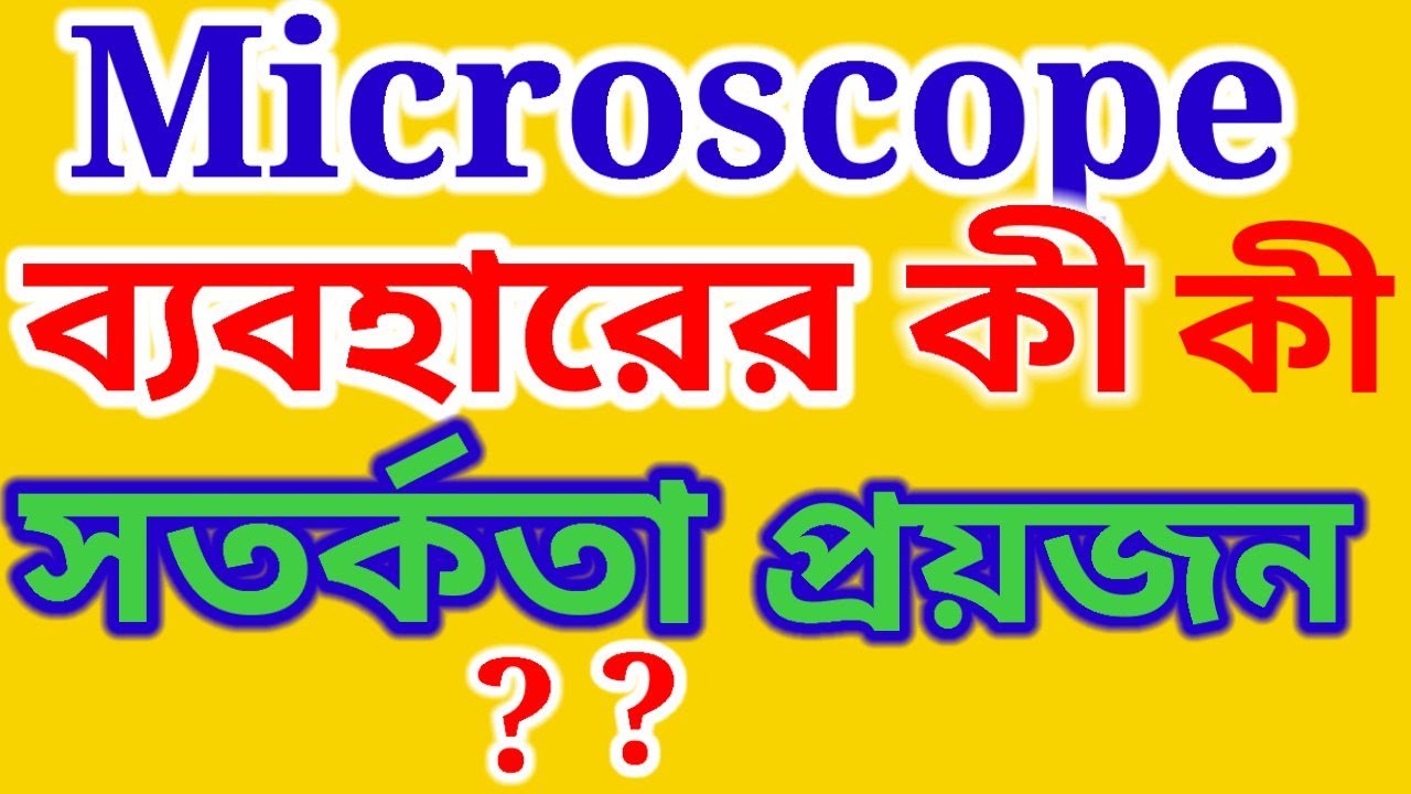 Precaution While Using Microscope_Care and Maintenance Of Microscope ...
