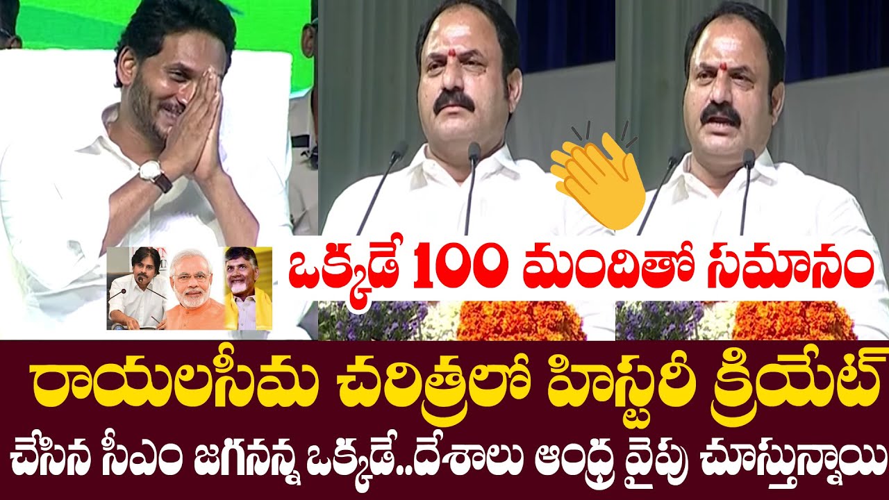 Banaganapalle MLA Katasani Ram Bhupal Reddy PowerFull Words Jagan | YSR ...
