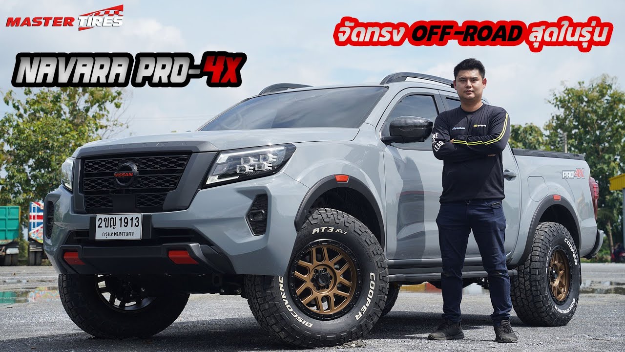 NAVARA PRO-4X จัดทรง OFF-ROAD สุดในรุ่น !! - YouTube