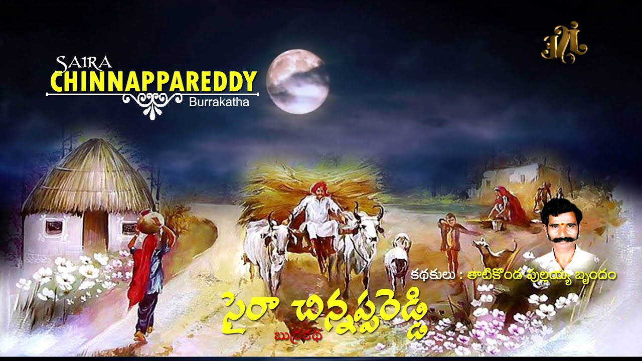 BURRAKATHA l Saira Chinnappa Reddy | Thati Konda Pullayya | dramalu ...