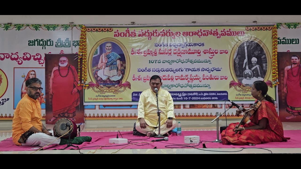 D V MOHANA KRISHNA VOCAL CONCERT - YouTube