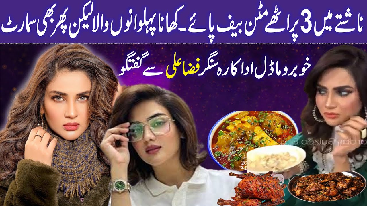 Fiza Ali Vlog | Full viral Video | Fiza Ali 's Wedding Song | Fiza Ali ...