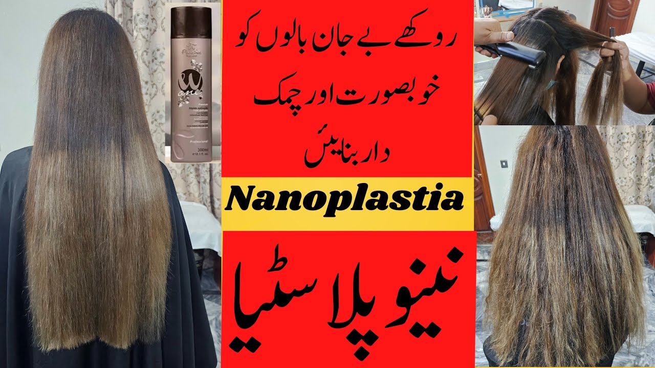 Nanoplastia Hair Treatment by Aisha Nazir - YouTube