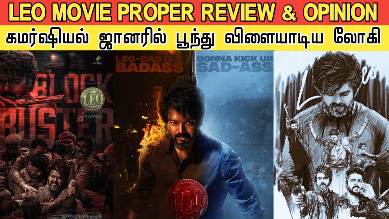 LEO Movie - Review | கமர்ஷியல் ஜானரில் பூந்து விளையாடிய லோகேஷ் | ஆனால் ...