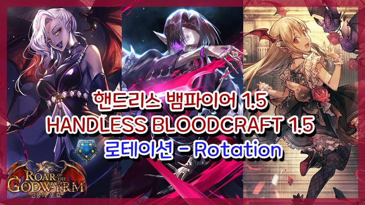 [SHADOWVERSE] 섀도우버스 - 핸드리스 뱀파이어 1.5 (Handless Bloodcraft 1.5) - YouTube