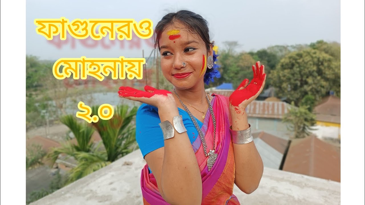 Faguneo Mohonaye 2.0 |Antara Nandy |Ankita Nandy | Aviman Paul |New ...