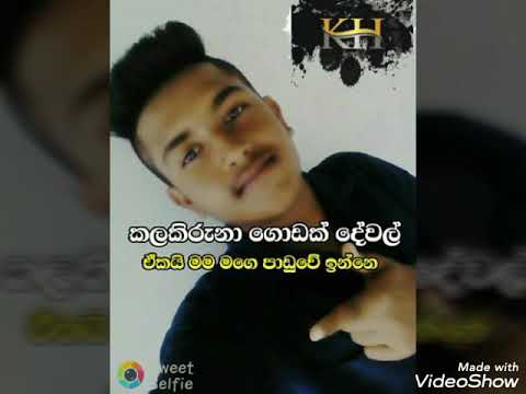 පාතලේ රැප(pathale rap song) - YouTube