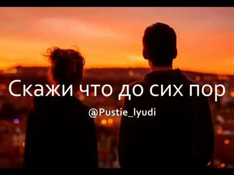 Мен сени люблю