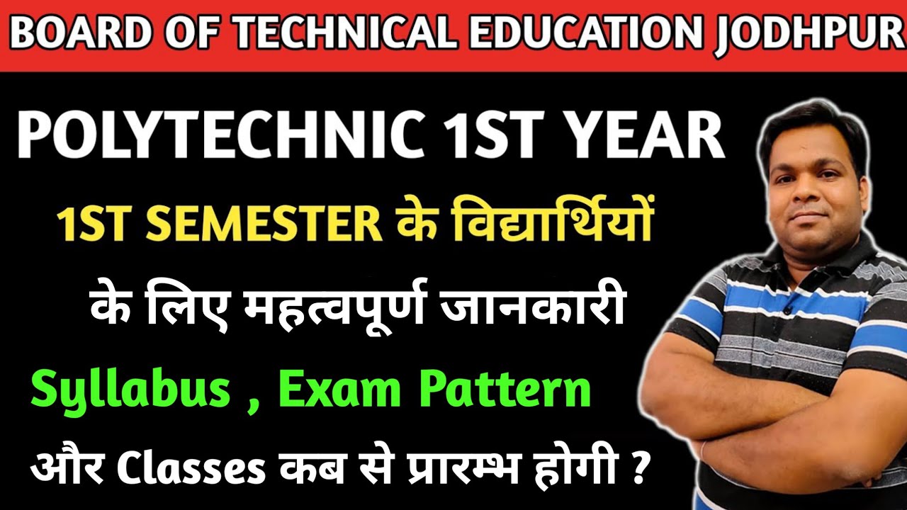 Polytechnic 1st Year ,1st Semester Syllabus / Exam Pattern ...