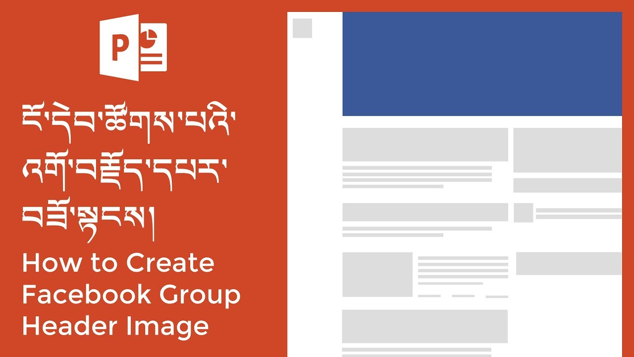 How to Create a Facebook Group Header Image with PPT - YouTube