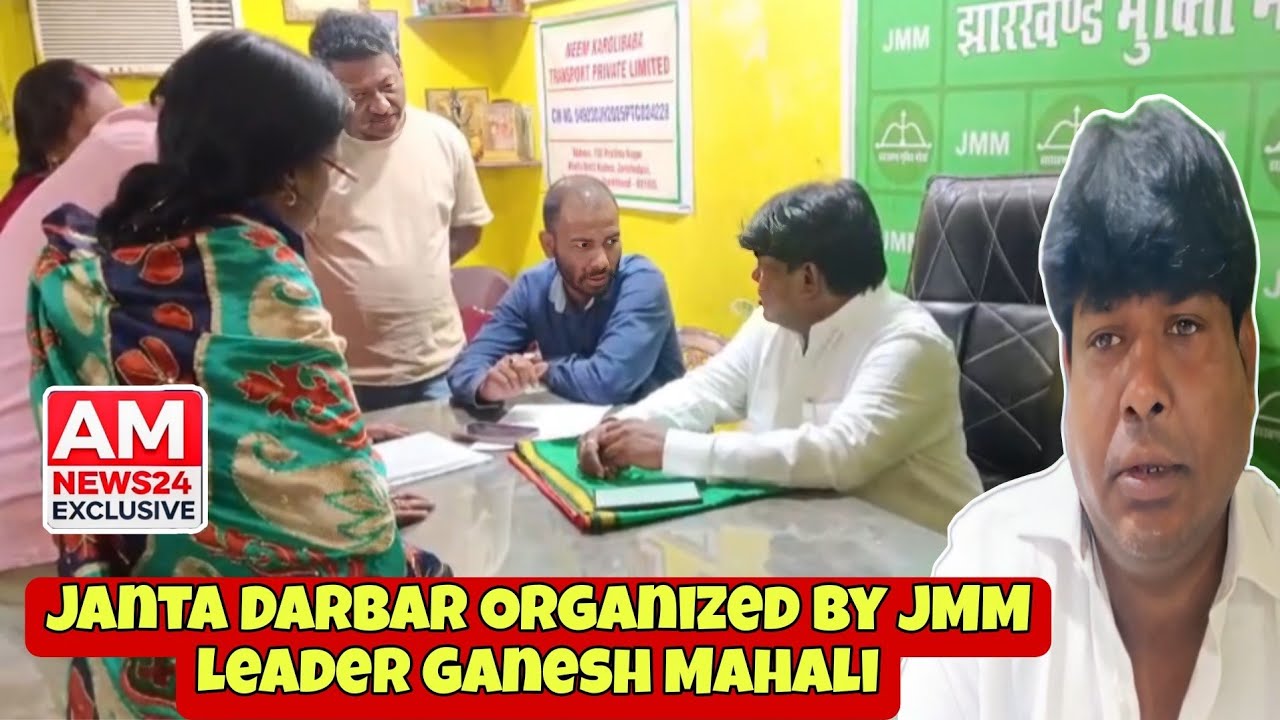 Janta Darbar in Saraikela Organized by JMM Leader Ganesh Mahali - YouTube