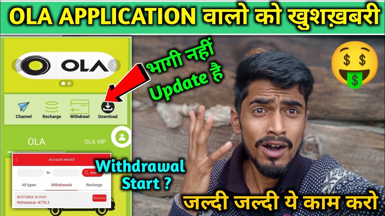 Ola App Withdrawal Problem| Ola Earning App | Ola App New Update Today ...