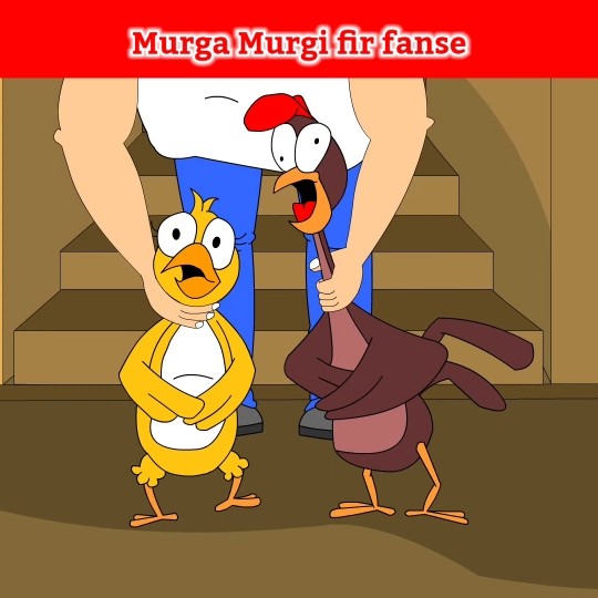 Murga Murgi fir fanse 🍗 #cartoon #shorts - YouTube