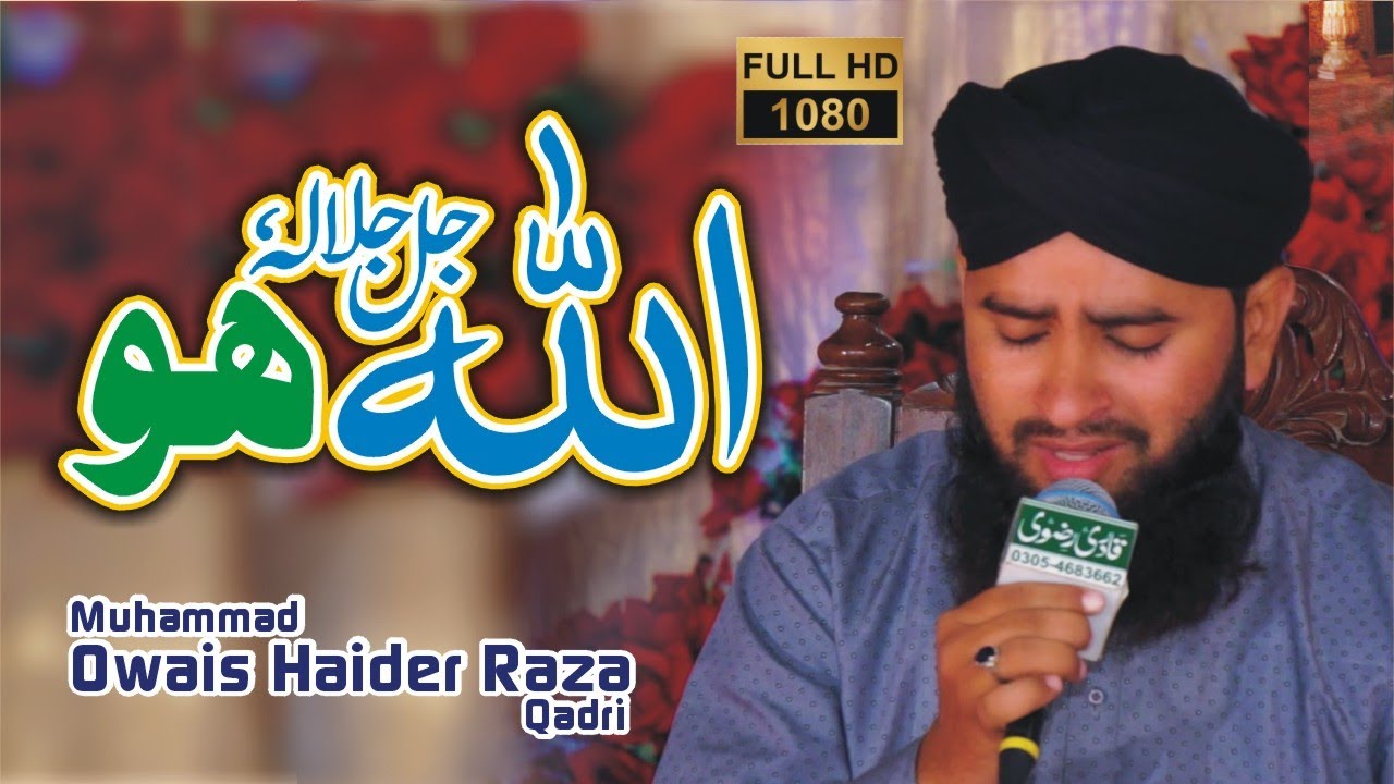 #Owais Haider Raza Qadri - Allah Hoo Allah Hoo - Heart Touching Kalam ...