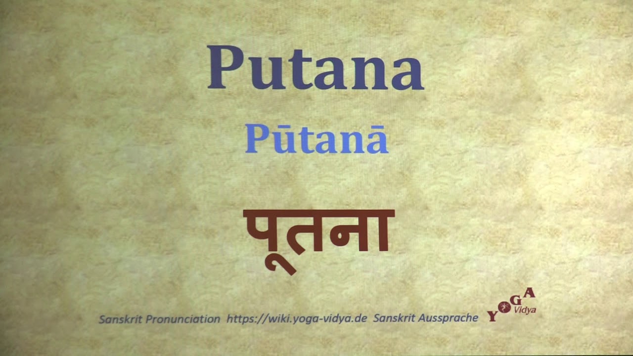 Putana Pronunciation Sanskrit पूतना Pūtanā - YouTube