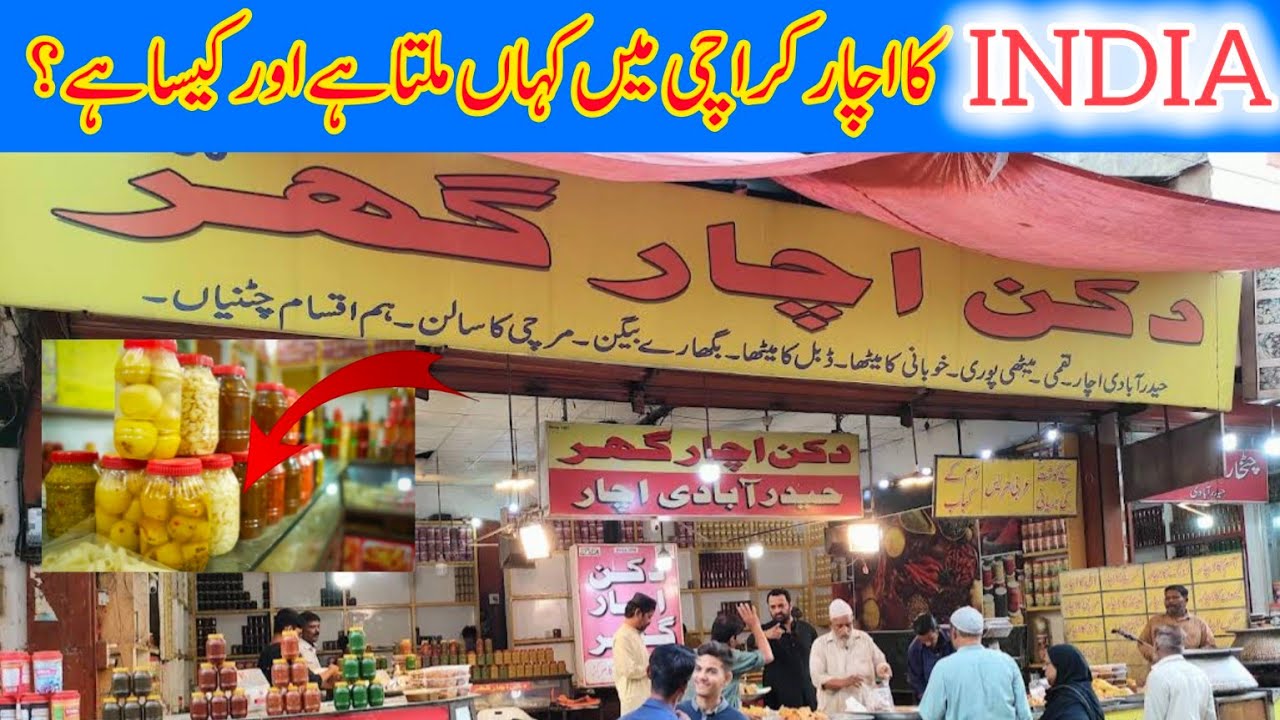 cheap & best indian pikale | indian best Achar in Karachi | Achar Gali ...