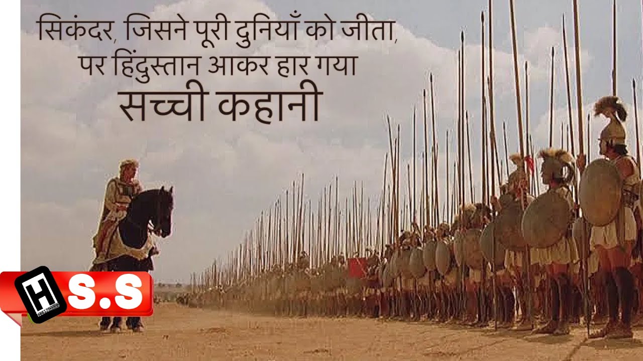 Alexander Movie Explained in Hindi & Urdu - YouTube