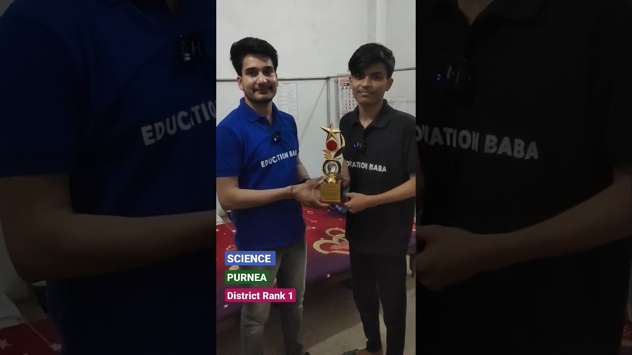 Bihar Board Topper Class 12 | Bihar Board Science Topper Purnea Rank 1 ...