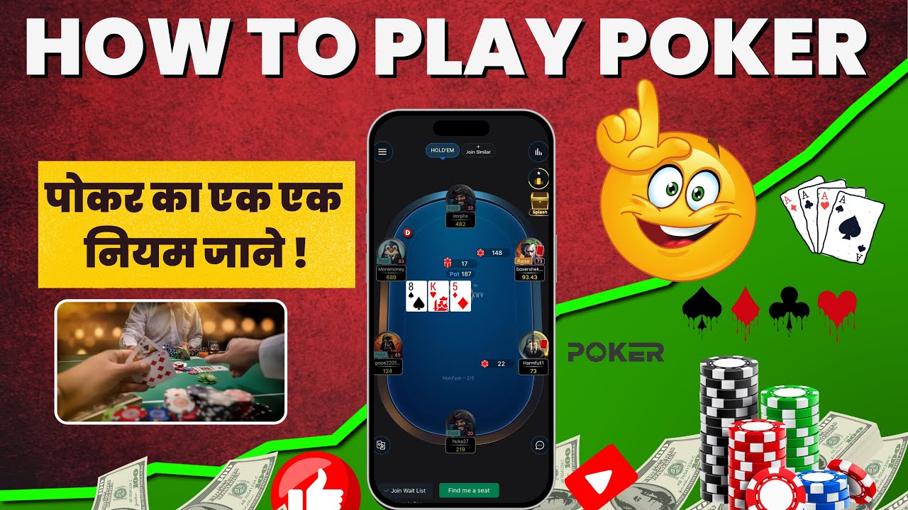 Poker kaise khelte hain | How to play poker | Poker kaise khele | poker for beginners - YouTube
