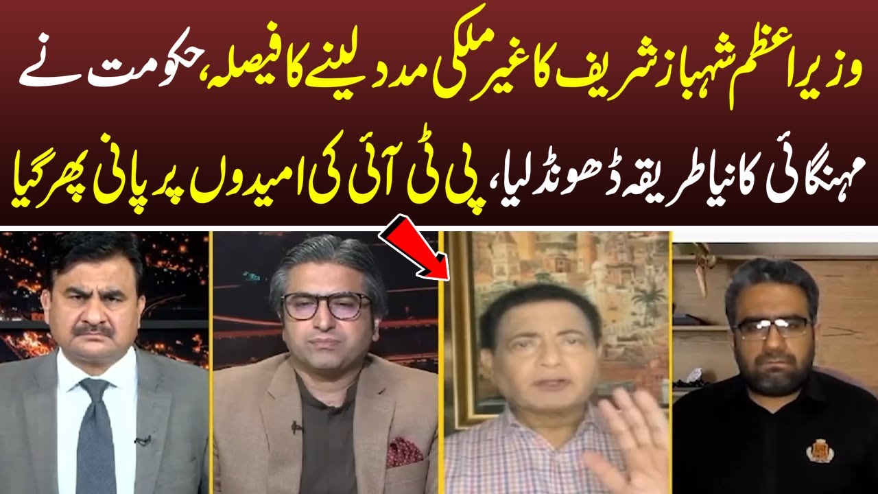 Bolo With Javed Baloch I Hassan Ayub I PJ Mir I Majid Nizami I 21 March ...