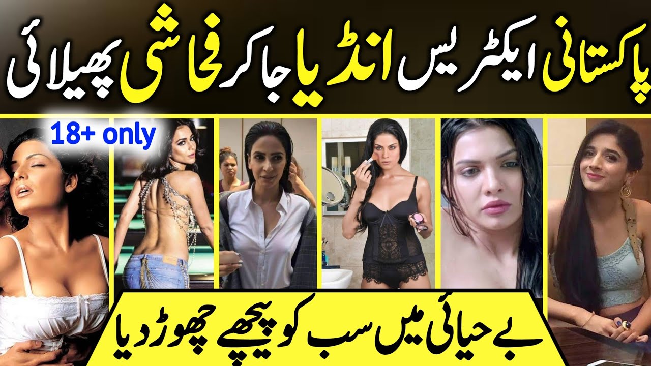 Top Pakistani Most Bold Actresses who worked in Bollywood | Behind the scene | Reality | - YouTube