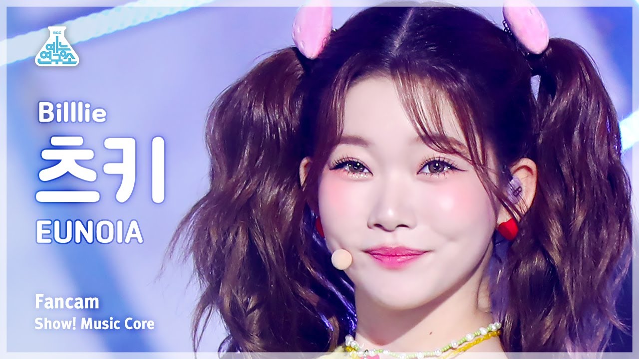 [예능연구소] Billlie TSUKI – EUNOIA(빌리 츠키 - 유노이아) FanCam | Show! MusicCore | MBC230408방송 - YouTube