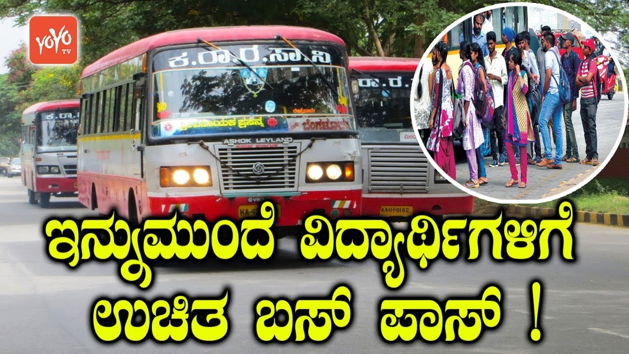 ಇನ್ನುಮುಂದೆ ವಿದ್ಯಾರ್ಥಿಗಳಿಗೆ ಉಚಿತ ಬಸ್ ಪಾಸ್ ! | Free Bus Pass for Students ...