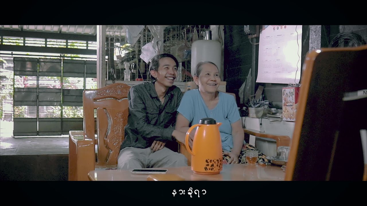 နားခိုရာ ( Narr Kho Yar ) - အောင်အေးချစ် ( Aung Aye Chit ) Version 3 ...