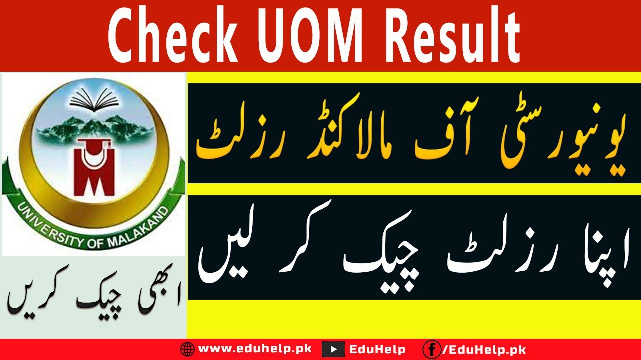 UOM Result 2022 Check Online - YouTube