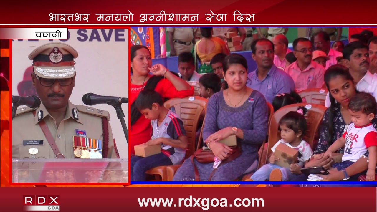 FIRE SERVICE DAY MARKED IN GOA - YouTube