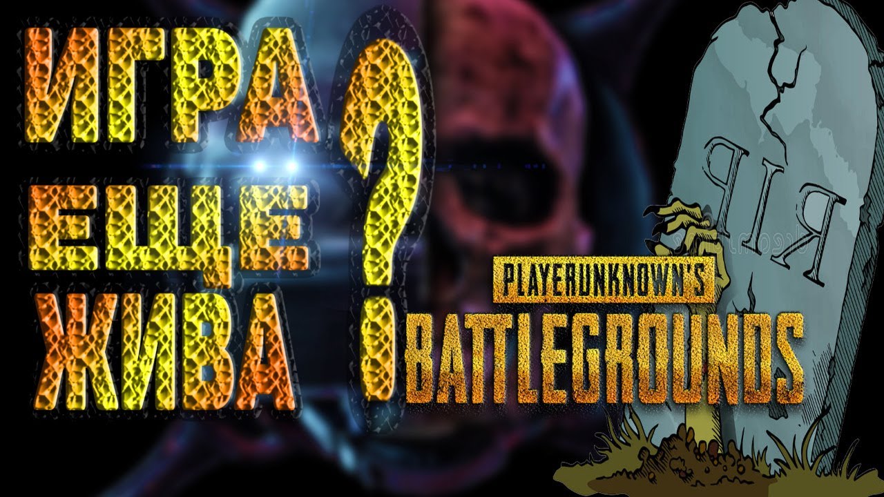 СТРИМЕРСКОЕ ДУО/ ФАНИМСЯ/ РОЗЫГРЫШИ ДЛЯ ЗРИТЕЛЕЙ? PLAYERUNKNOWN'S ...