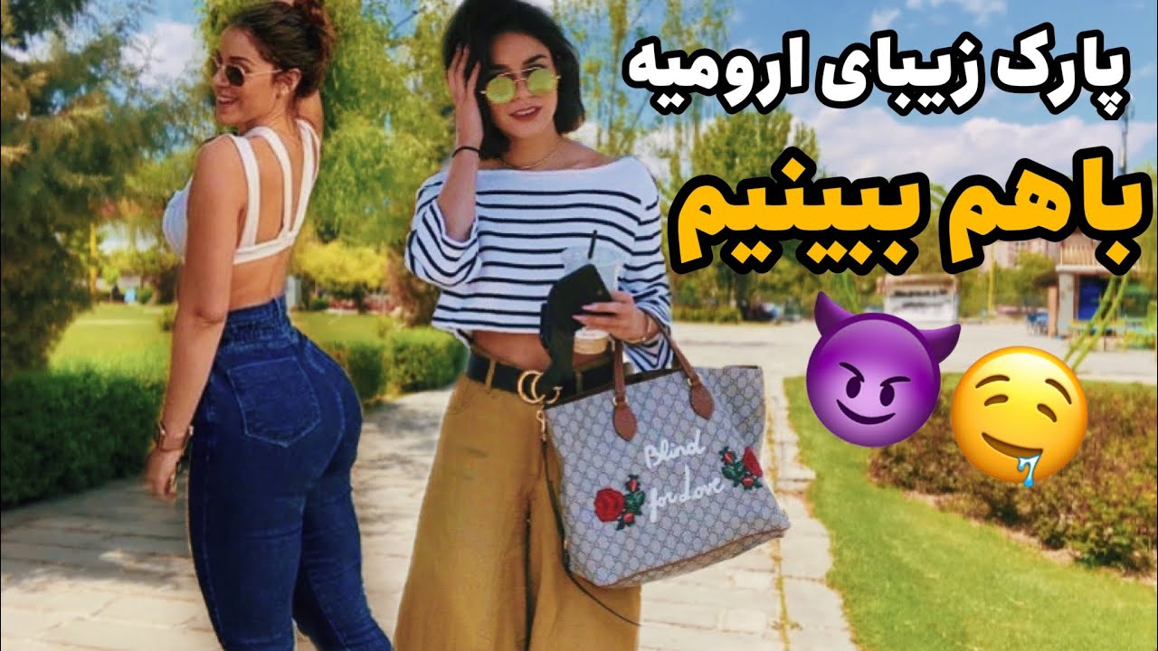 Walking in egg park urmia - A spring day in Urmia 😍 - YouTube