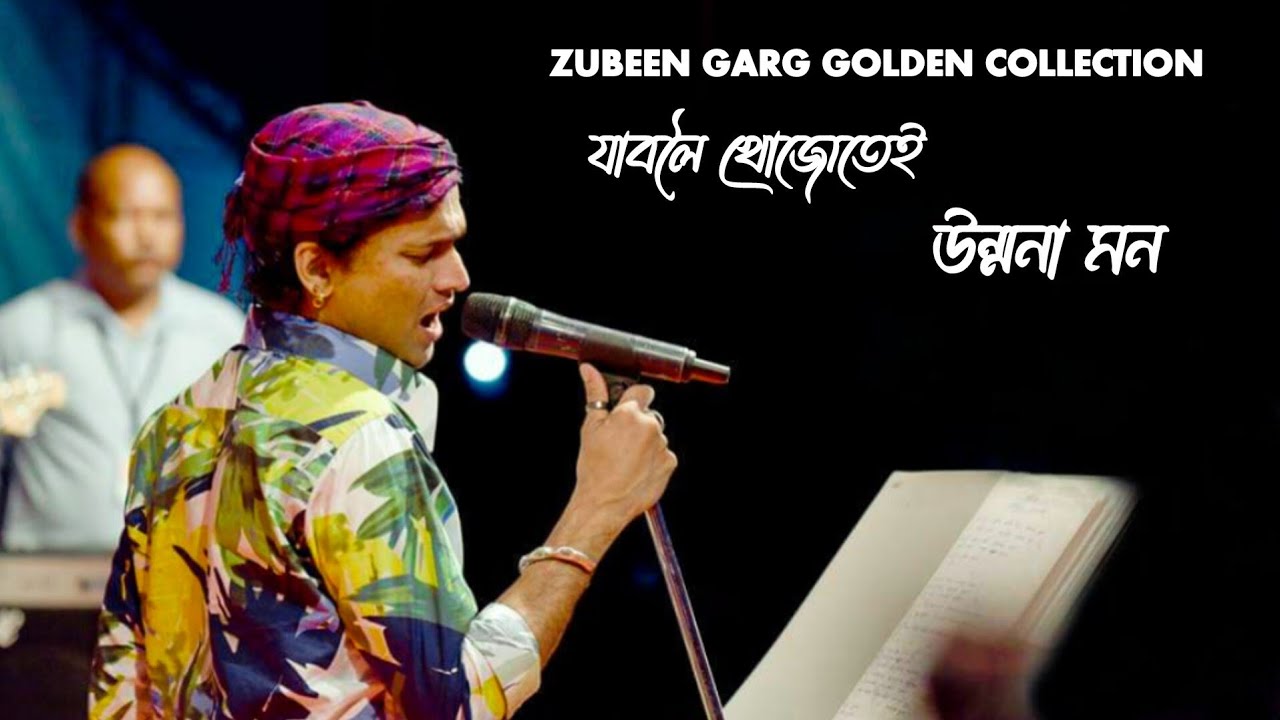 JABOLOI KHUJUTEI SONG||ZUBEEN GARG|| GOLDEN COLLECTION OF ZG ...