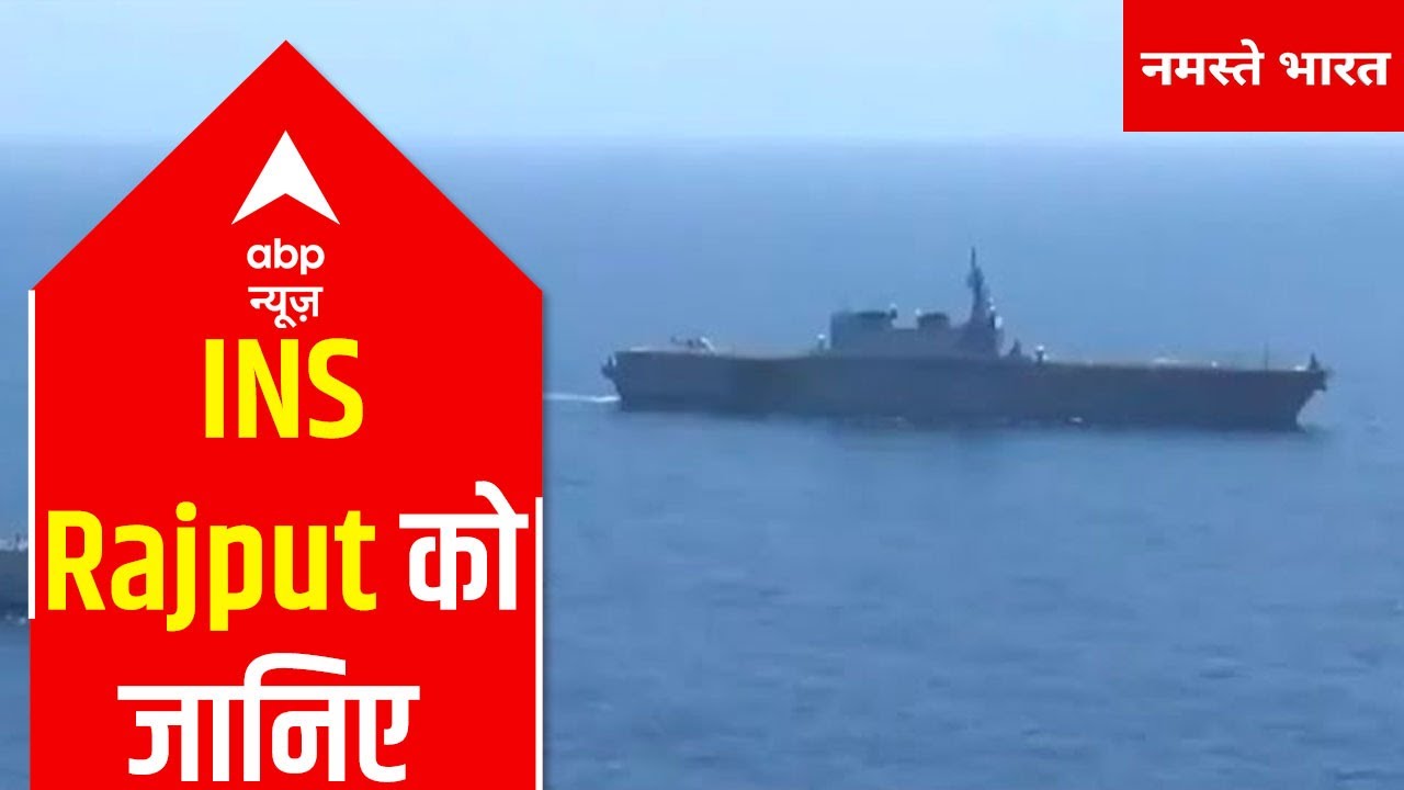 All about INS Rajput, Indian Navy's first destroyer - YouTube