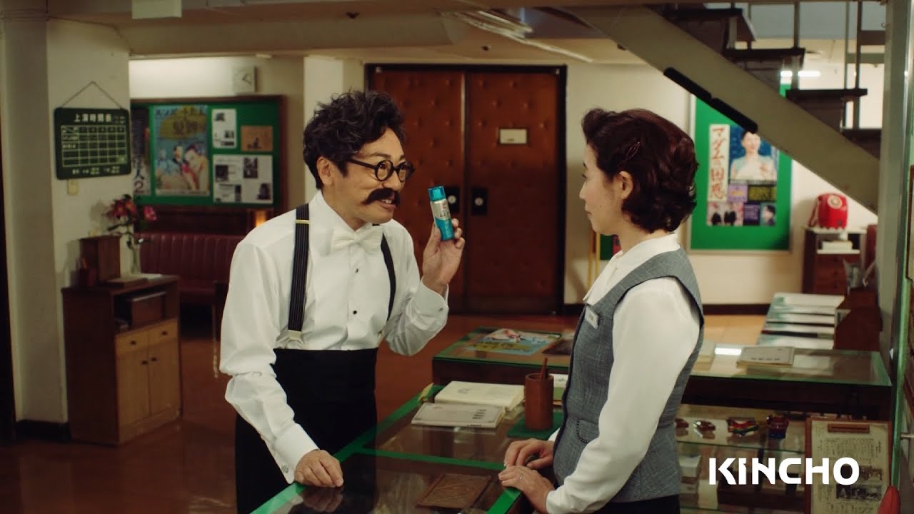 KINCHO ゴキブリムエンダー CM 「名前の理由」篇 15秒 - YouTube