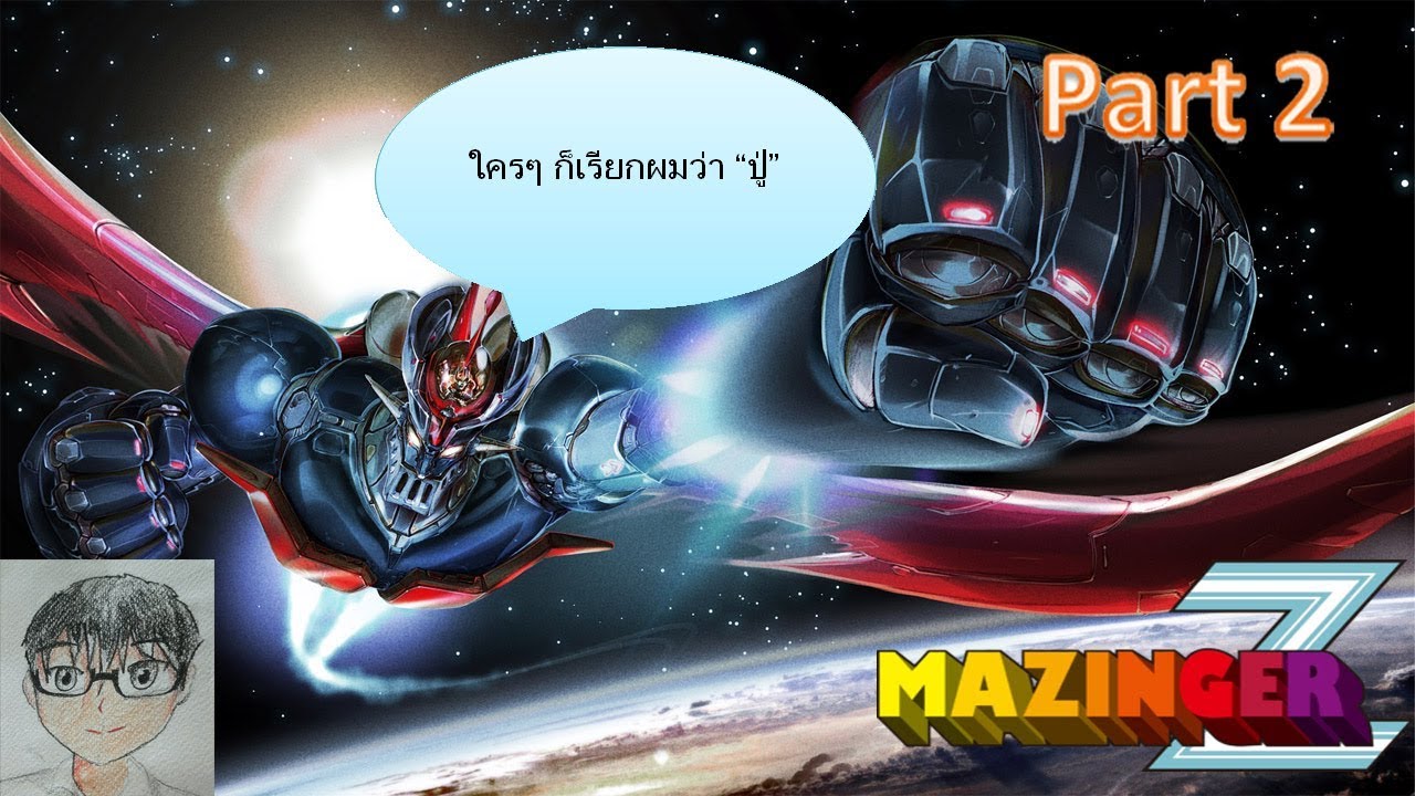 หุ่นกายสิทธิ์ mazinger z 1994 Banpresto arcade game Part 2 - YouTube