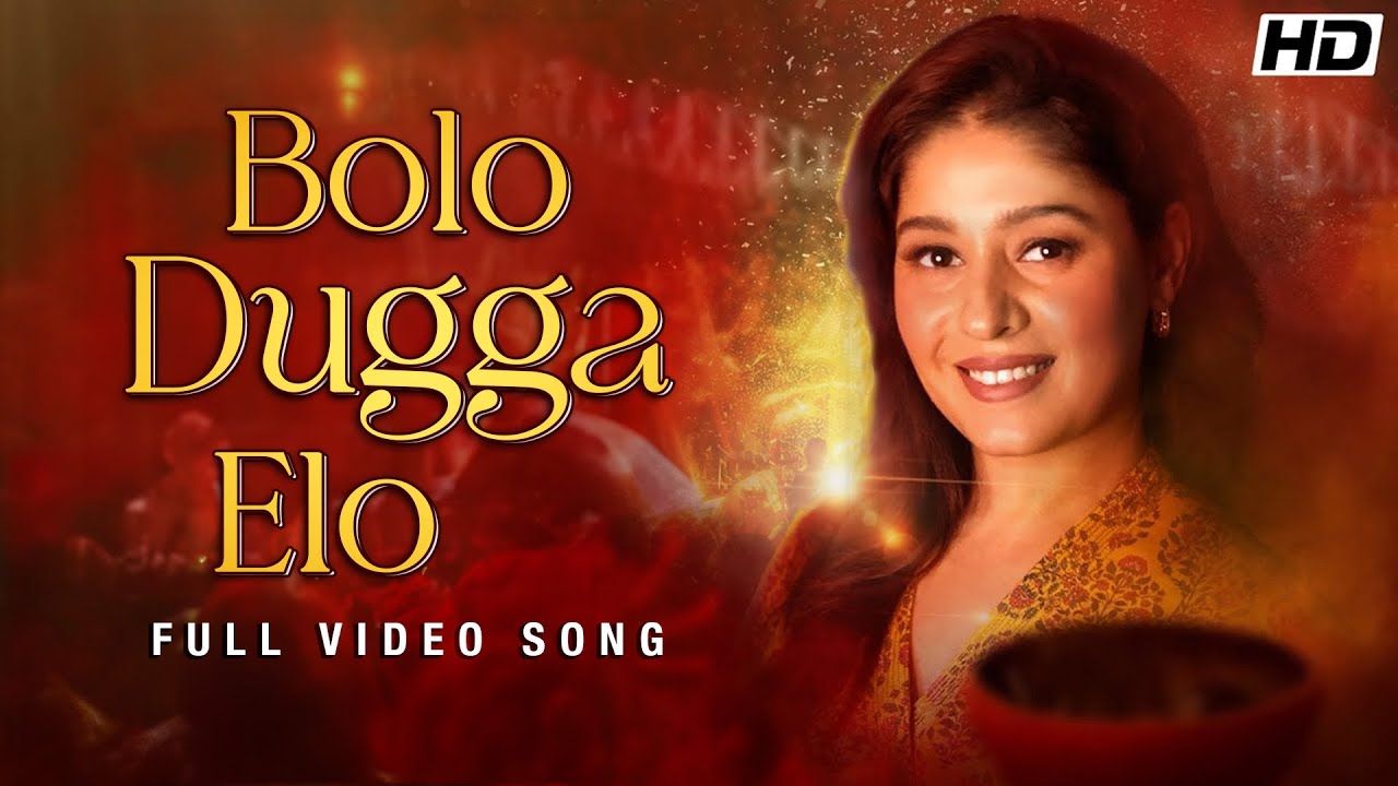 Bolo Dugga Elo (বলো দুগ্গা এলো)-Lyrical |Sunidhi Chauhan|Kaushik-Guddu ...