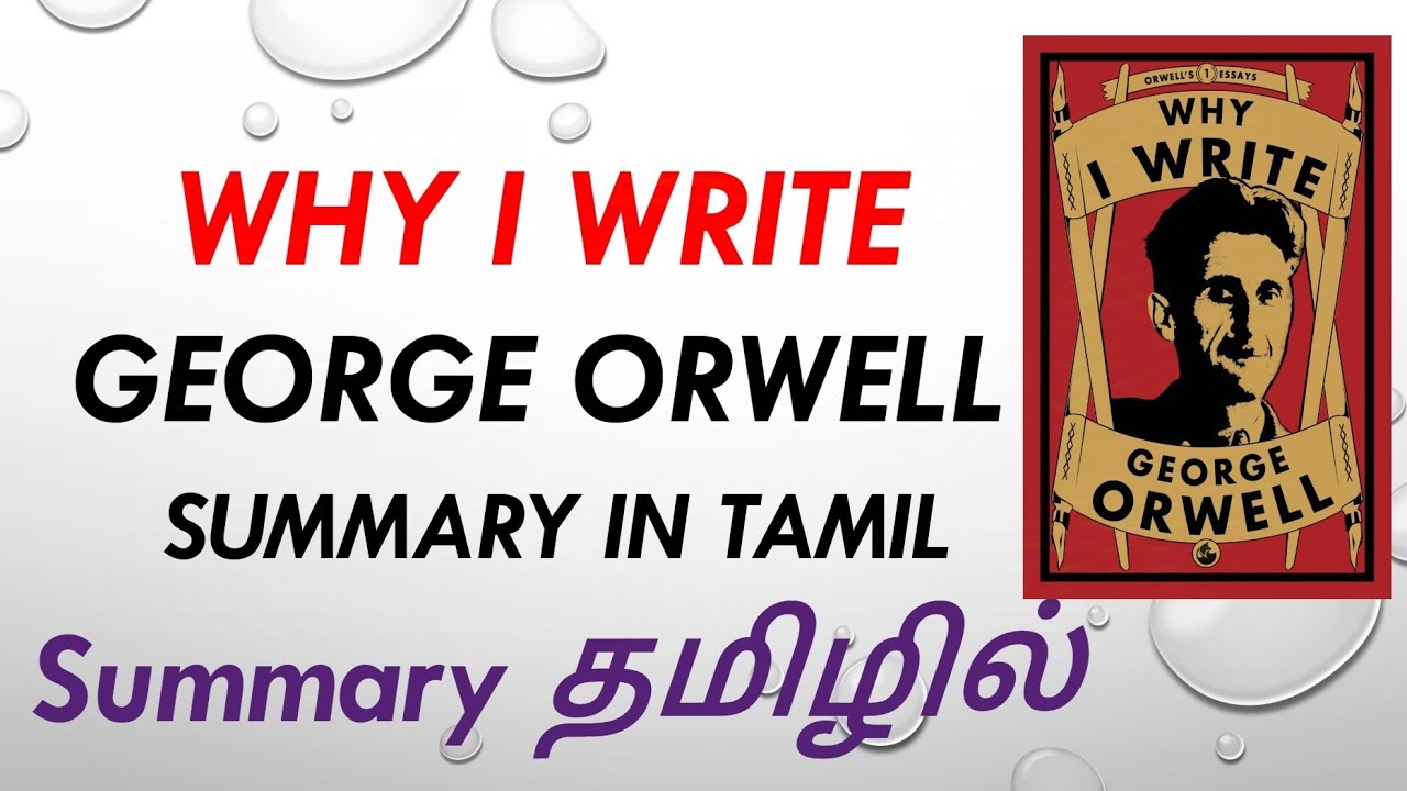 WHY I WRITE BY GEORGE ORWELL ESSAY SUMMARY IN TAMIL.. @Starsclassroom99 ...