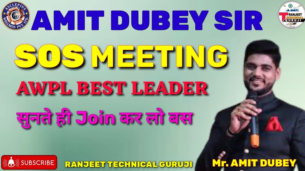 Amit Dubey | SOS Training | AWPL | RTG | RANJEET TECHNICAL GURUJI ...