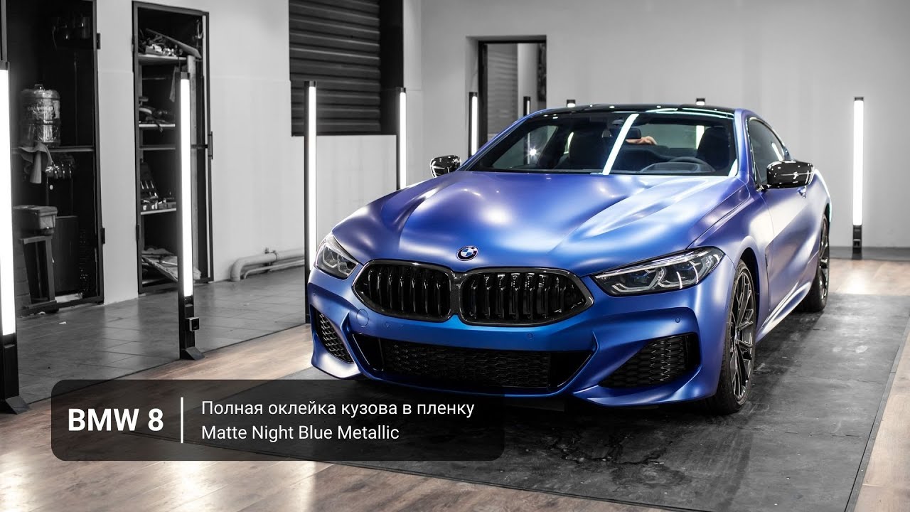 BMW 8 - matte night blue metallic - YouTube