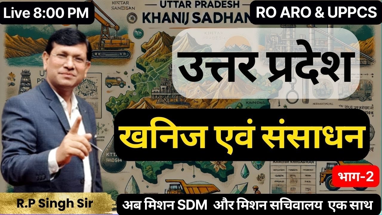 UPPSC RO ARO UP Special -16 || MINERAL RESOURCE Part-2 || khanij ...