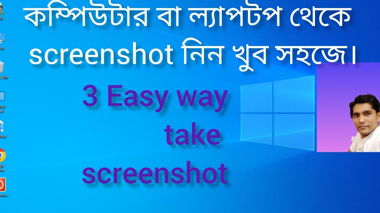 Screenshot from desktop/How to take screenshot/ Desktop screenshot ...