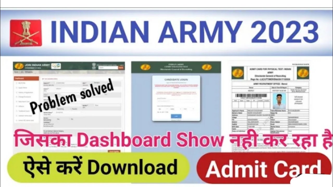 #How to download army admit card 2023।। Army Site Updated।। Dashboard आ ...