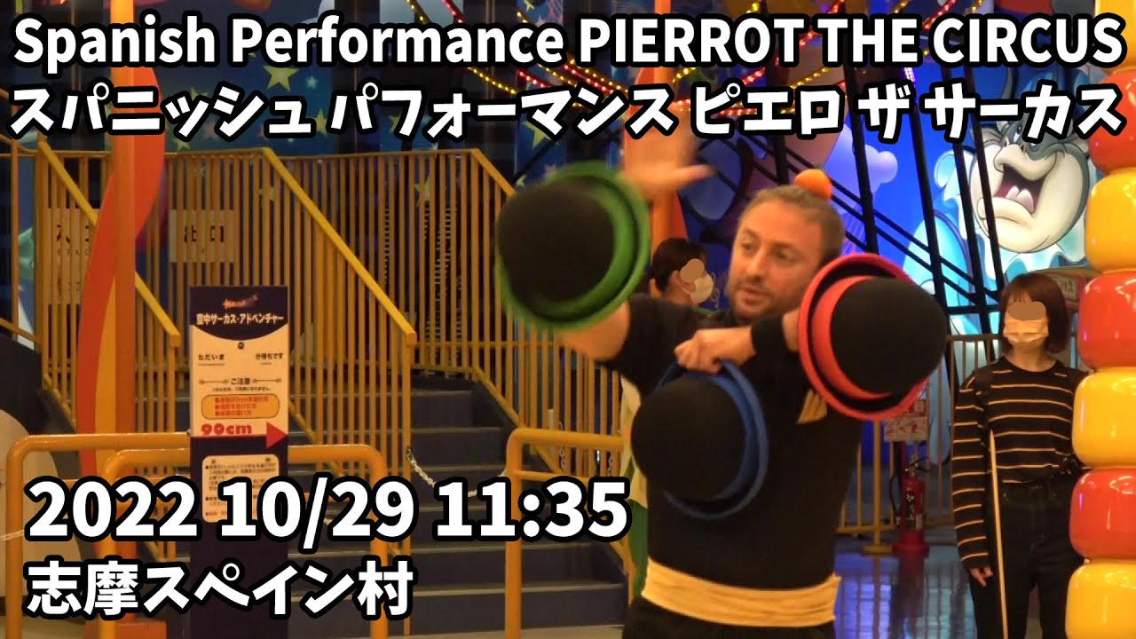 Parque España - Spanish Performance PIERROT THE CIRCUS 2022 10/29 11:35 ...