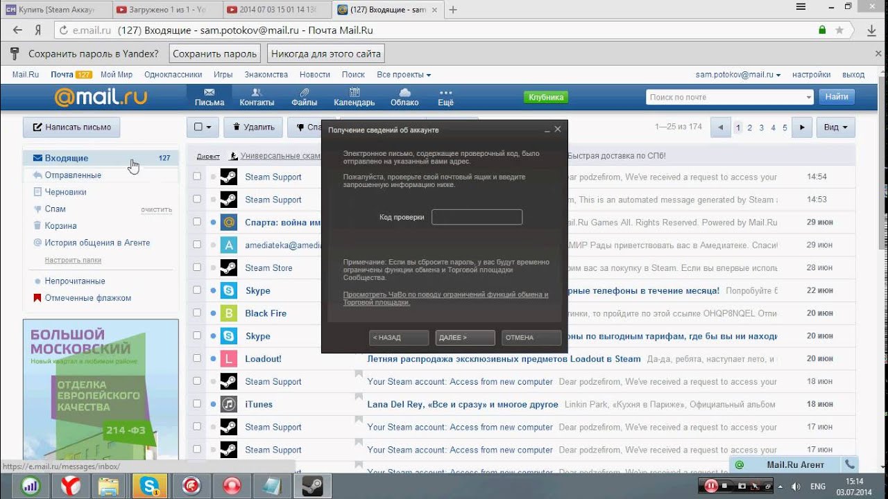Восстановления Аккаунта: Steam Cheat-Master.ru - YouTube